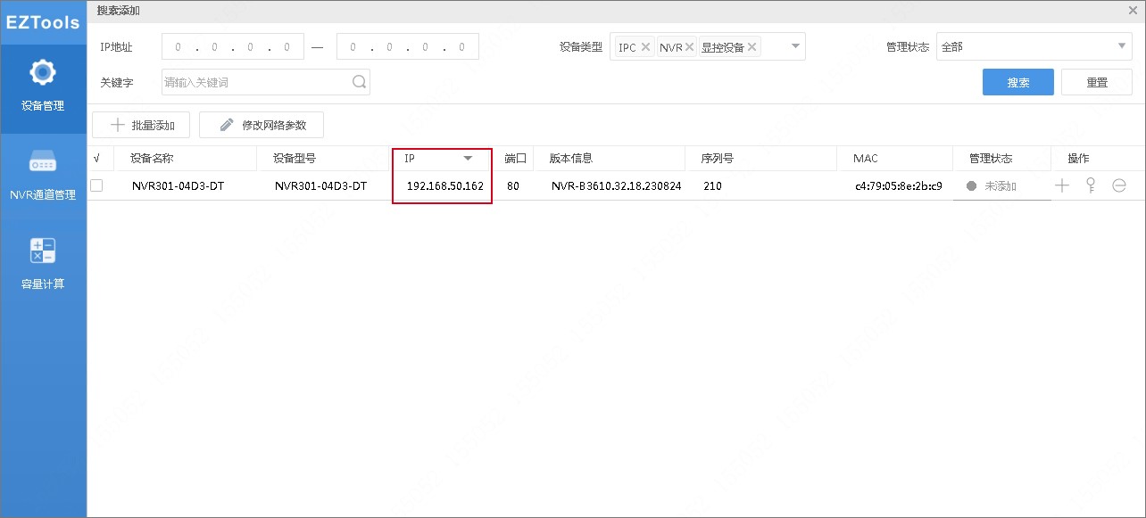 宇视NVR本地配置 | 乐橙云开发文档